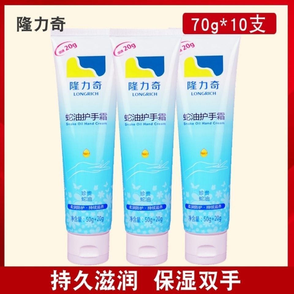 Longliqi Snake Oil Hand Cream Moisturizing Anti-drying Antifreeze มาส์ก ...