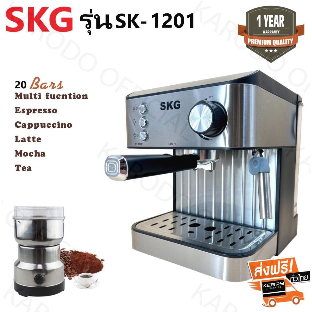 SKG เครื่องชงกาแฟสด รุ่น SK-1201 แถมฟรี ก้านชงกาแฟถ้วยกรองกาแฟขนาด 2 ...
