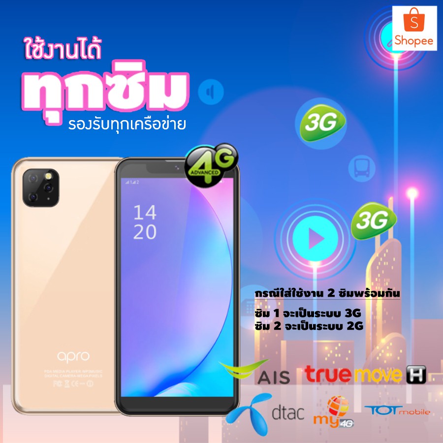 โทรศัพท์มือถือ Apro รุ่น C1 2020 รุ่นใหม่ จอใหญ่ ราคาถูก 4G 3G แถมเคส ฟิล์ม เก็บเงินปลายทาง ...