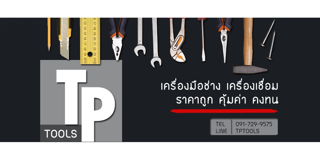 TC TOOLS, ร้านค้าออนไลน์ | Shopee Thailand