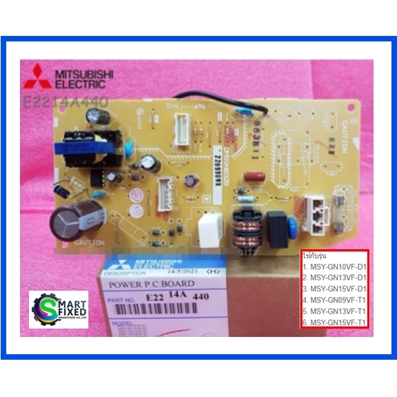 อะไหล่แอร์มิตซูบิชิแผงวงจร ถูกที่สุด พร้อมโปรโมชั่น ม.ค. 2024|BigGoเช็ค ...