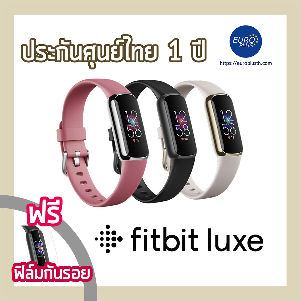 Fitbit Luxe - ประกันศูนย์ไทย 1 ปี - g8lbl9vf8n - ThaiPick