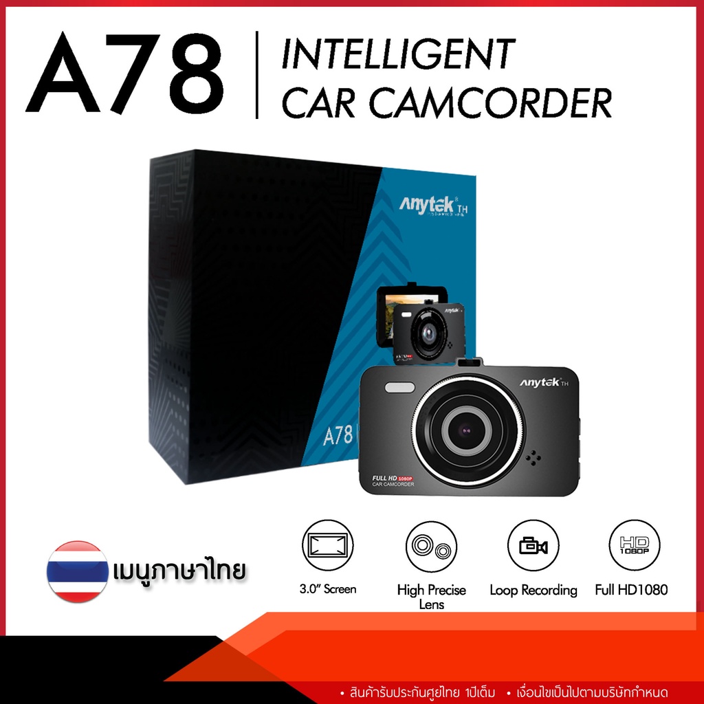 anytek-thailand-a78-wdr-fhd1080p-70mai-xcam