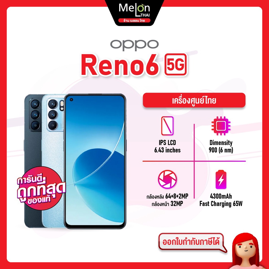OPPO Reno6 5G | Reno 6Z 5G | Reno6 Pro ออปโป้ รีโน่ เครื่องใหม่ ศูนย์ ...