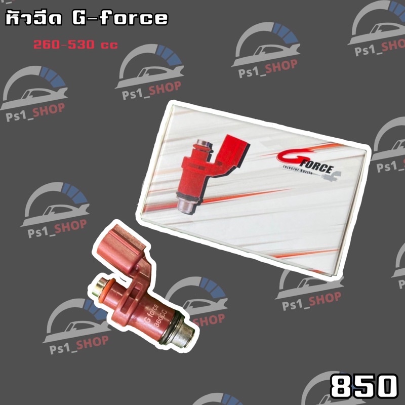 หัวฉีดX-max300แบรนด์G-force - ps1_shop - ThaiPick