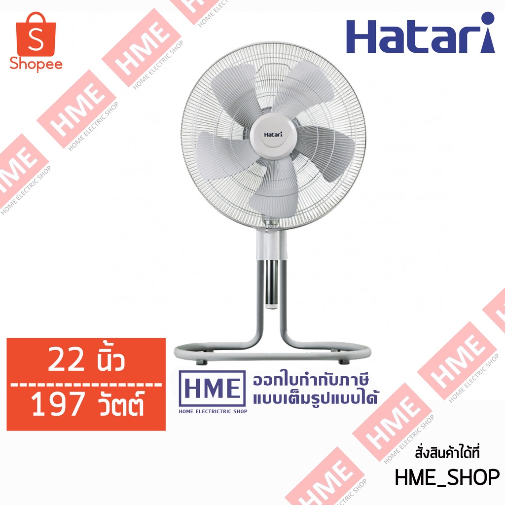 --HATARI พัดลมอุตสาหกรรม 22 รุ่น IS22M1 สีเทา HME - hme_shop - ThaiPick