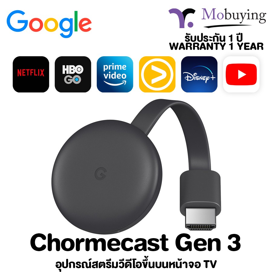 Google Chromecast 3rd Gen อุปกรณ์สตรีมมิ่ง HDMI ขึ้นจอ TV ด้วยภาพ FHD ...