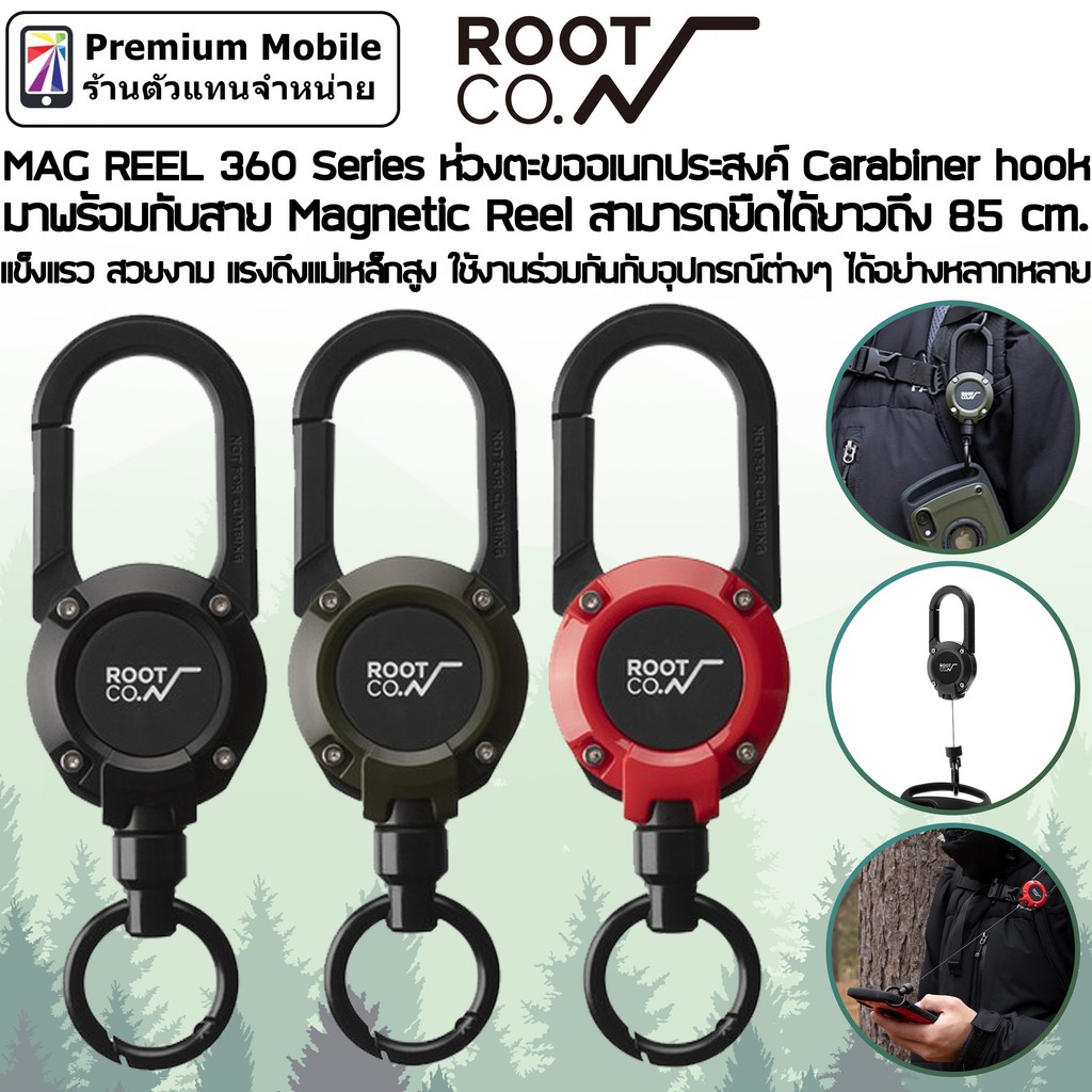 Root Co Mag Reel 360 Carabiner Hook ห่วงตะขออเนกประสงค์ มี Magnetic Reel ที่สามารถยืดขยายได้ยาว ...