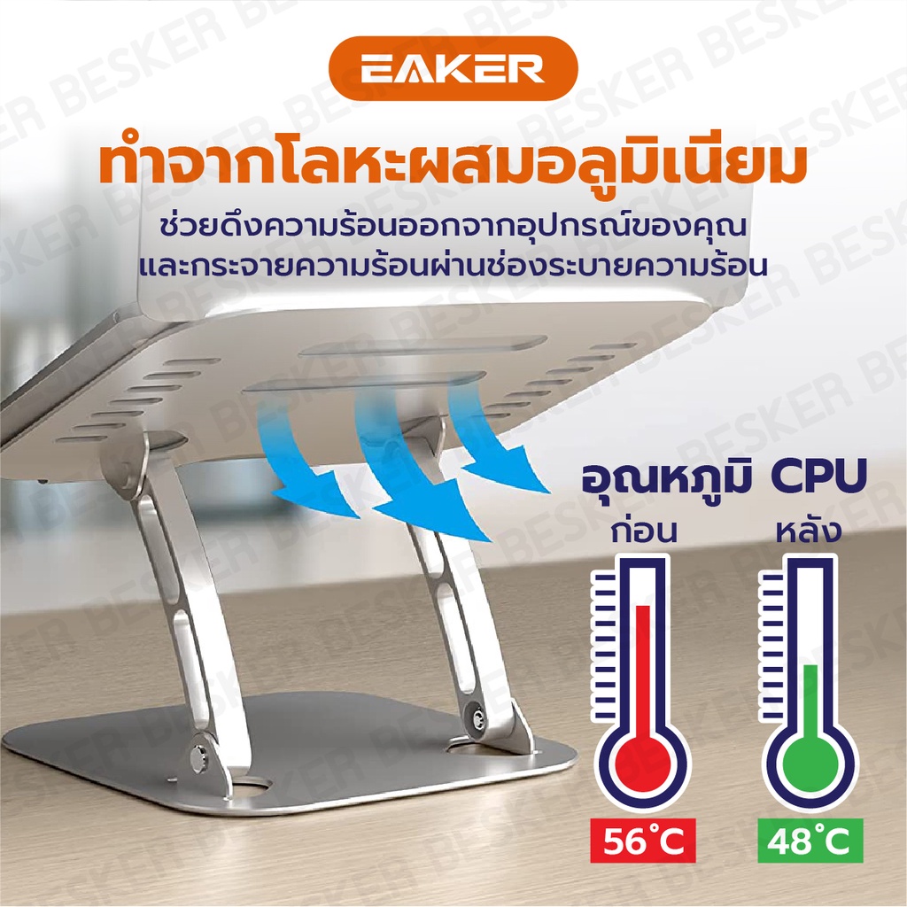 EAKER แท่นวางโน๊ตบุ๊ค Notebook Stand ขาตั้ง Taplet วางแล็ปท็อป Laptop พับเก็บได้ พกพาสะดวก ...
