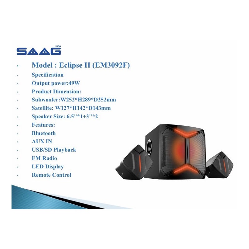SAAG Multimedia Speaker ลำโพงมีซับ เสียงดี เบสหนัก ลำโพงบลูทูธ EM-3092F II 2.1 กำลังขับ 49W ...