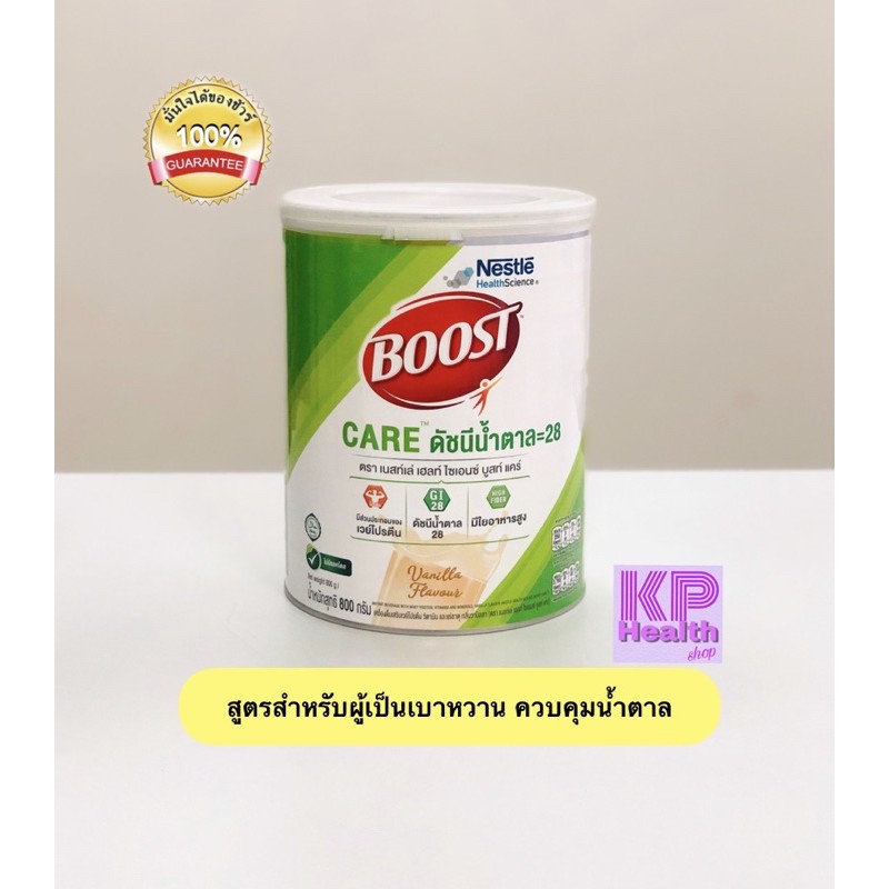 Nestle Boost Care 800 G Shopee Thailand