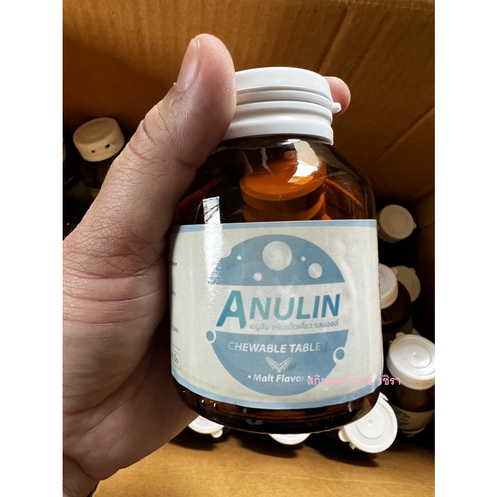 Anulin (เอนูลิน) Inulin (อินนูลิน) Prebiotic (พรีไบโอติก) ใยอาหารละลาย ...