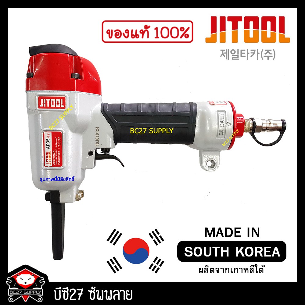 แม็กถอนตะปู เครื่องถอนตะปูลม PUMPKIN JITOOL รุ่น AP35RN (JDMV) ปืนลมถอนตะปู แม็กลม ถอนตะปู ปืน ...