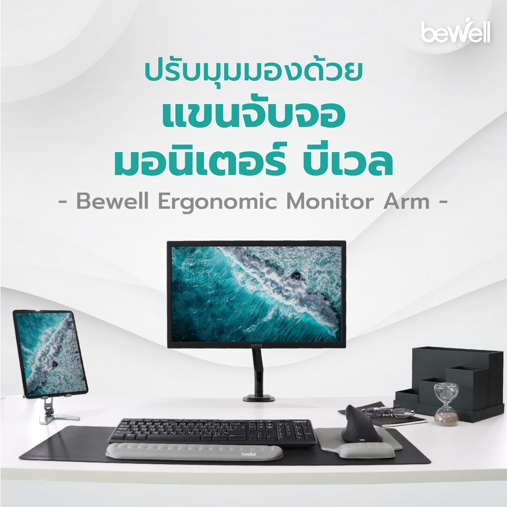 Bewell Ergonomic Monitor Arm แขนจับจอมอนิเตอร์ แบบเดี่ยว ติดตั้งได้ 2 แบบ แขนจับหมุนได้ 360 องศา ...
