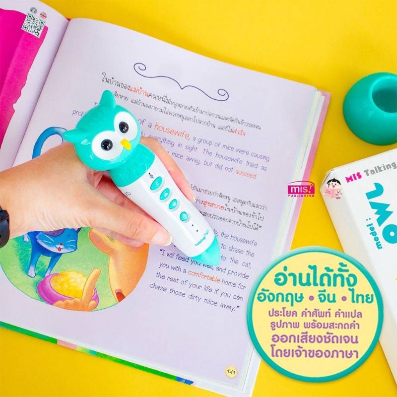 MIS Talking Pen ปากกาพูดได้ รุ่นนกฮูก รุ่นWifi - anya__shop - ThaiPick
