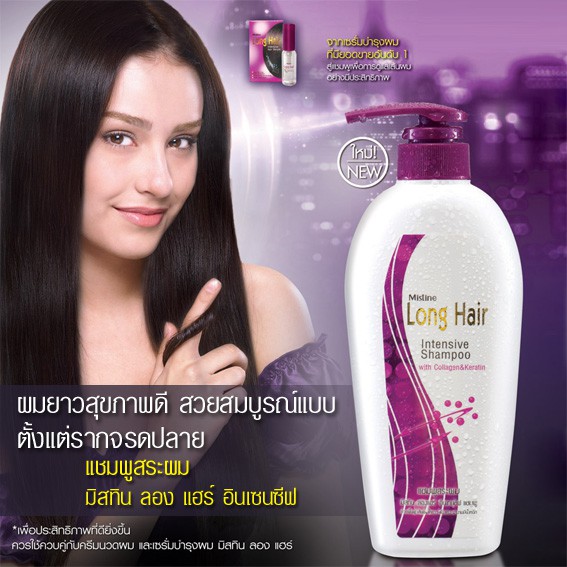 Mistine Long Hair Intensive มี 3 แบบให้เลือก มิสทิน ลอง แฮร์ shampoo ...