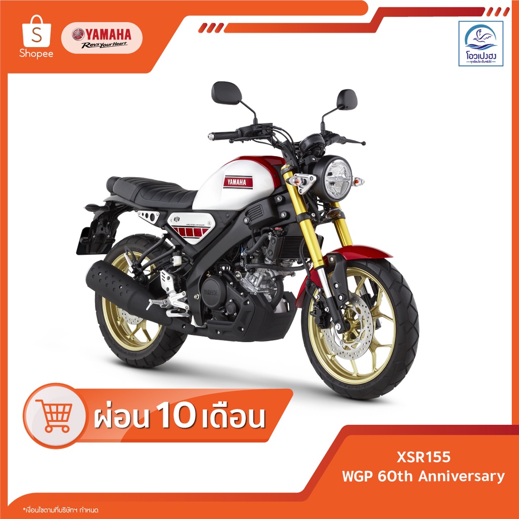 [ยามาฮ่า] New XSR155 ปี2022 รุ่นWGP60ปี รหัสB1V700 ศูนย์รถจักรยานยนต์ยามาฮ่าโอวเปงฮงขอนแก่น ...