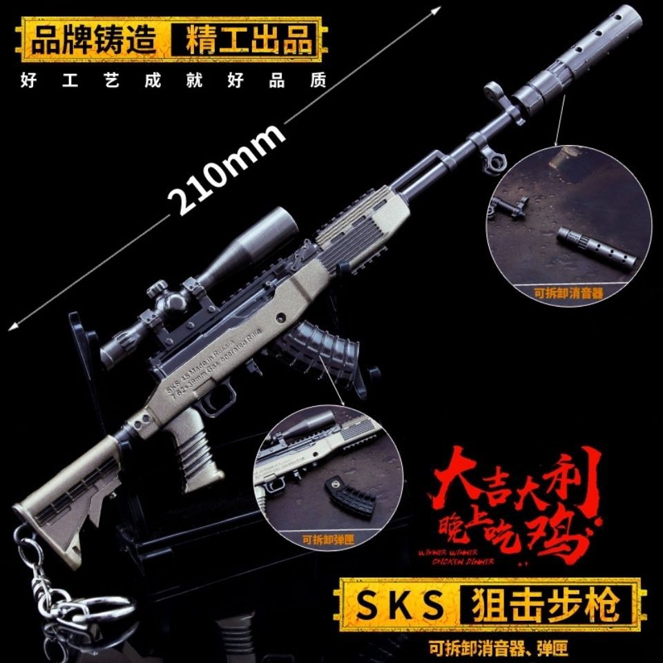 >AWM M24 M416 SKS 98K Jedi Survival Eat Chicken Peripheral Model Large Metal Craft Decoration ...