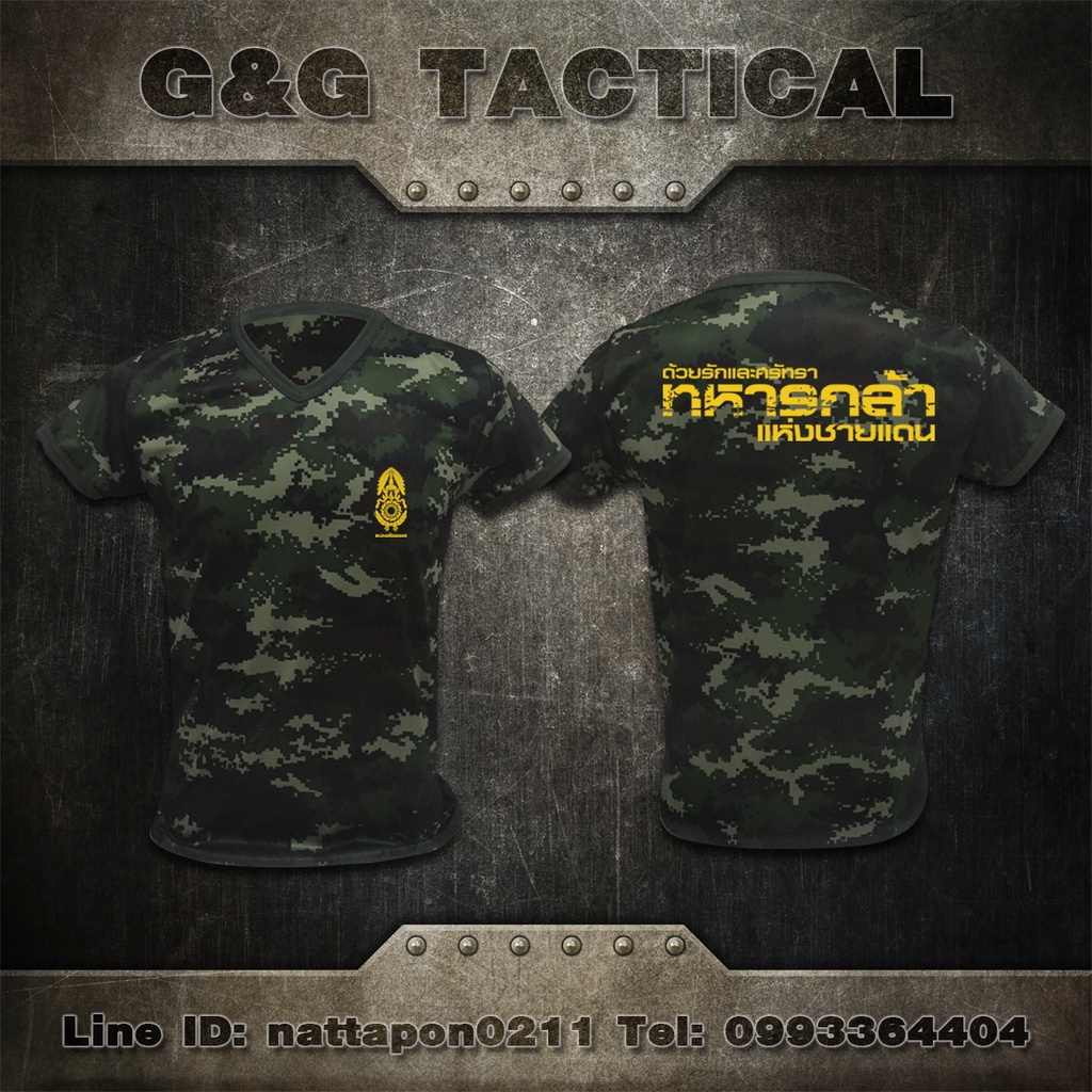 เสื้อยืดทหาร ด้วยรักและศรัทธาทหารกล้าแห่งชายแดน - g_g_tactical - ThaiPick