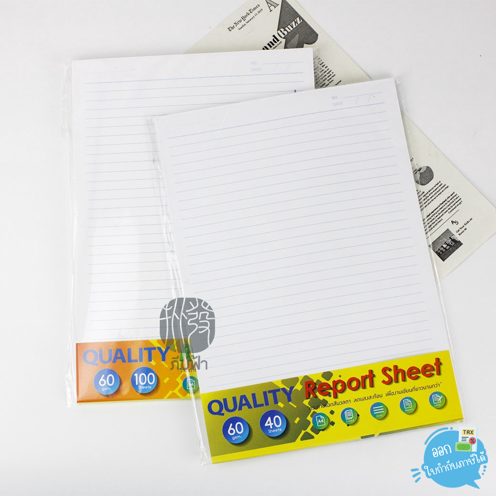 กระดาษรายงาน40แผ่น ถูกที่สุด พร้อมโปรโมชั่น ต.ค. 2024|BigGoเช็คราคาง่ายๆ