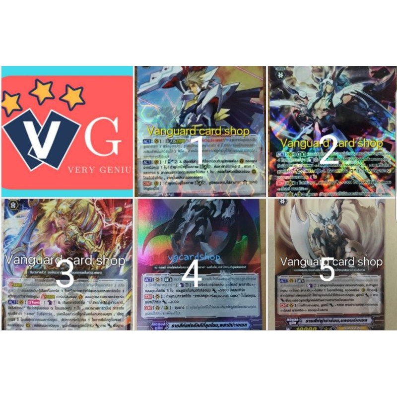 เอเซล แยกใบ แวนการ์ด VG card shop | Shopee Thailand