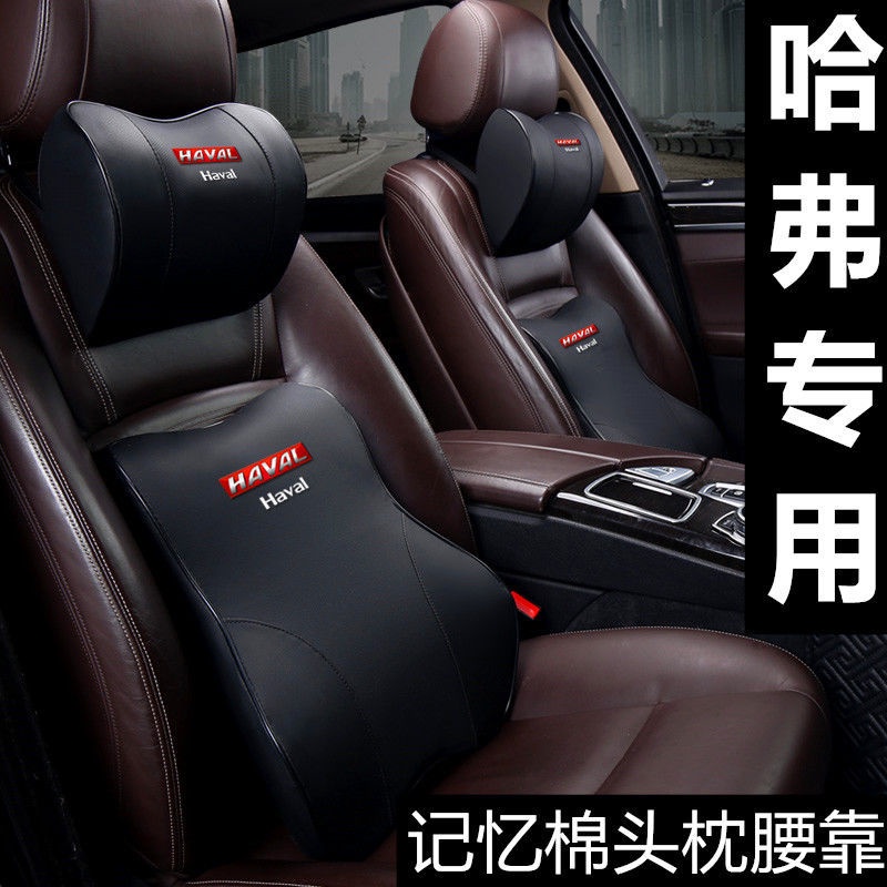 《ลดราคา》 การ์ตูน Harvard H6 H2 H4 H5 H7H8H9 H6Coupe Hover เมมโมรี่โฟมรถพนักพิงศีรษะเอวหมอนรองคอ ...