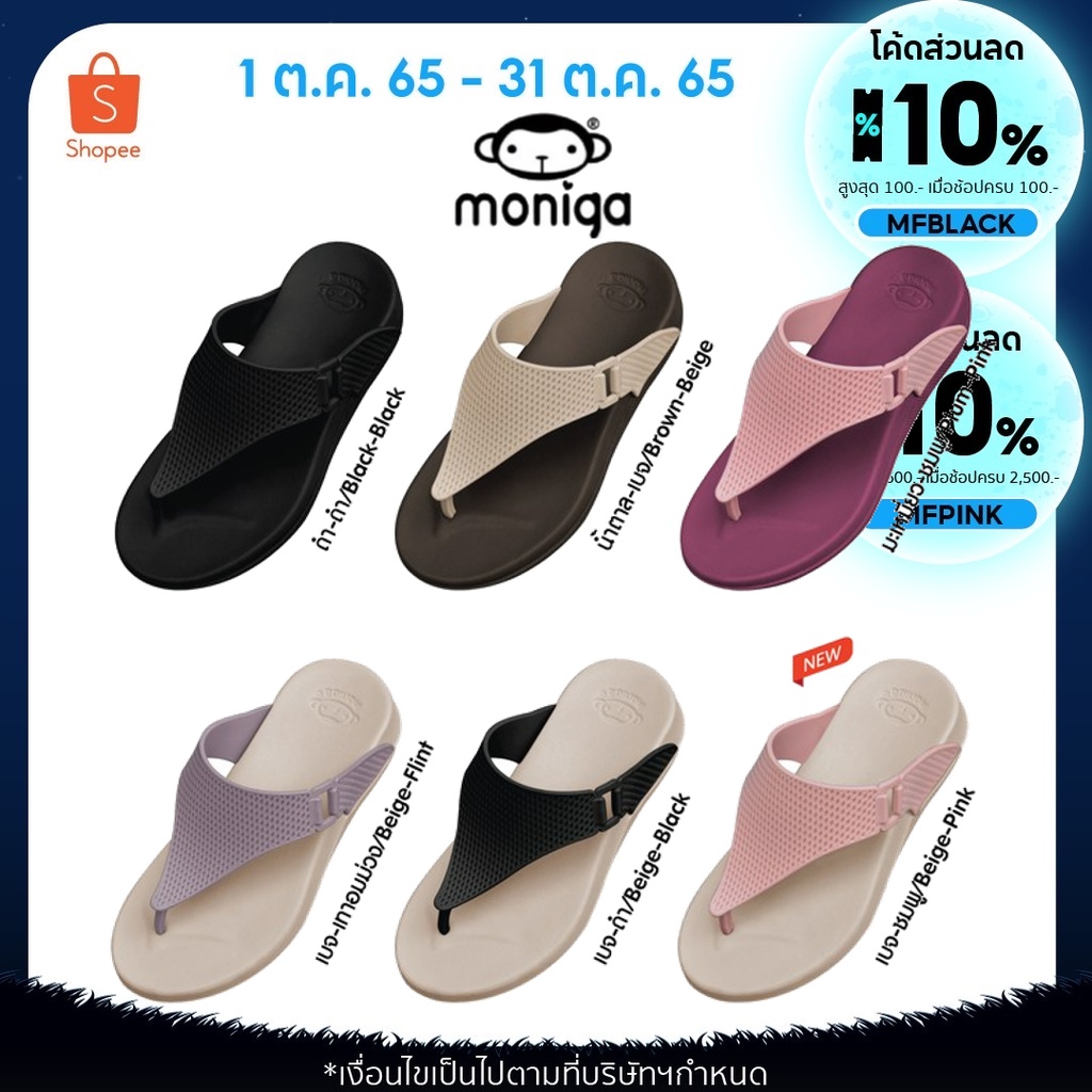 Monobo Moniga 1 โมโนโบ้ โมนิก้า 1 แท้ 100 รองเท้าแตะ Moniga1 - ti ...