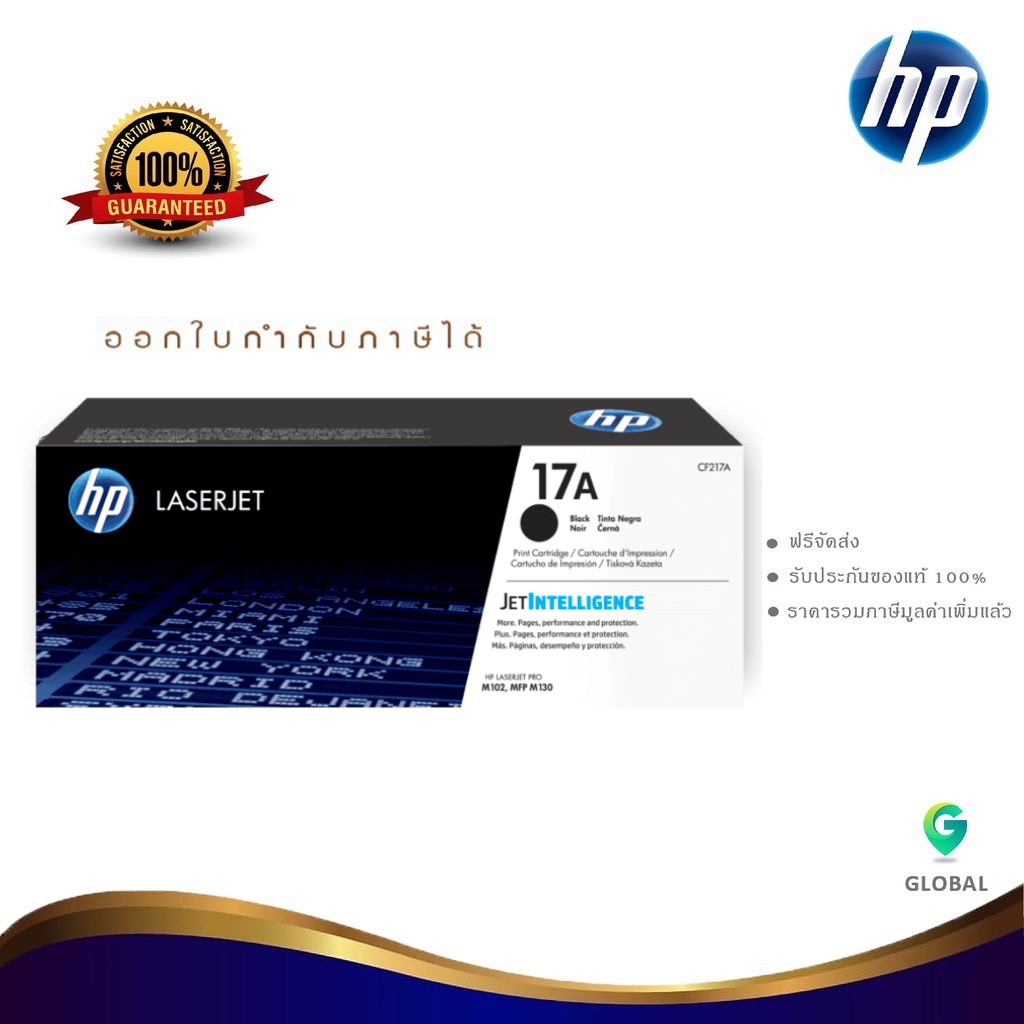HP 17A ตลับหมึกโทนเนอร์ สีดำ ของแท้ Black Original Toner Cartridge ...