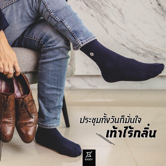ถุงเท้าพรีเมี่ยม Easey Limited Edition รุ่น Gentlemen ...