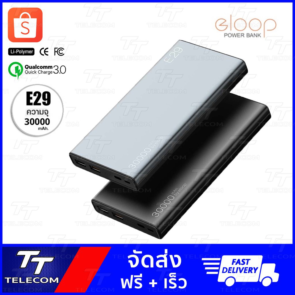 GUS พาวเวอร์แบงค์ แบตเตอรี่สำรอง Power bank Power Bank Eloop E29 ความจุ 30000 mAh ของแท้ 100% มี ...