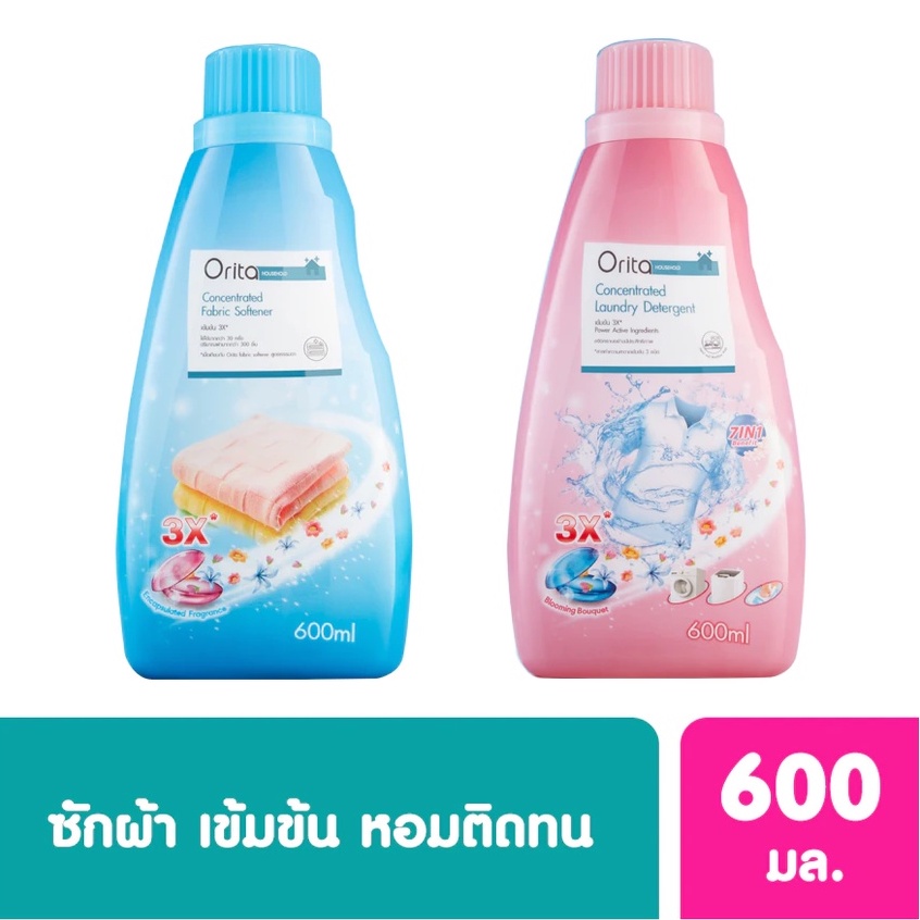 ORITA โอริต้า ผลิตภัณฑ์ปรับผ้านุ่ม/ซักผ้า สูตรเข้มข้น 600 มล | Shopee ...