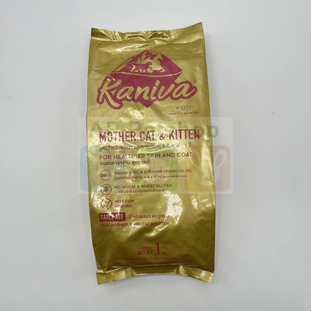Kaniva Cat Food 1kg (ถุงแบ่งจากกระสอบ) อาหารแมว คานิว่า แบ่งขายขนาด 1กิโลกรัม (มี4สูตร) - ap ...