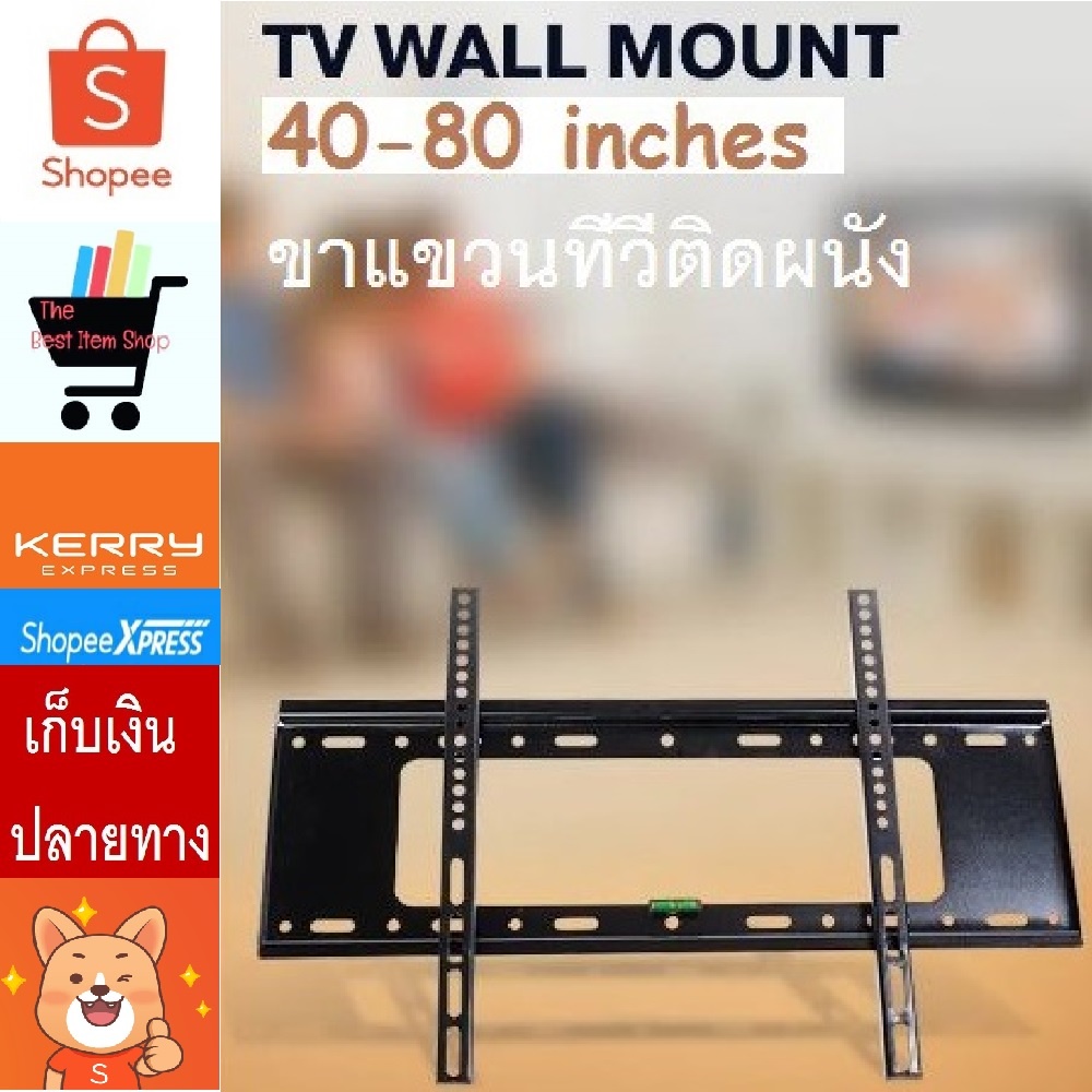 ขาแขวนทีวี ที่แขวนทีวี ติดผนัง 40-80 นิ้ว TV Handle | Shopee Thailand