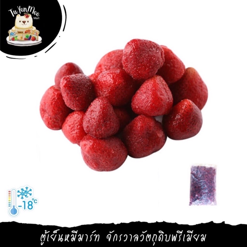 1KG/PACK สตรอเบอร์รี่ แช่แข็ง FROZEN STRAWBERRY | Shopee Thailand