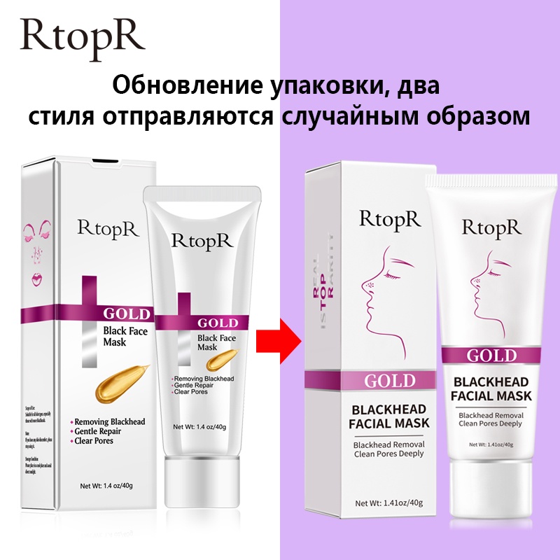 Rtopr มาส์กหน้าทองกําจัดสิวเสี้ยนบนใบหน้ารูขุมขน - feiluer.th - ThaiPick