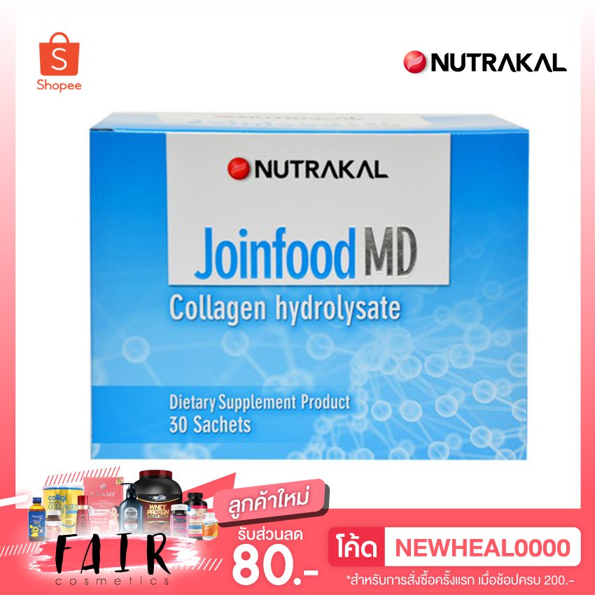 Nutrakal Joinfood MD Collagen Hydrolysate บรรจุ 30 ซอง ...