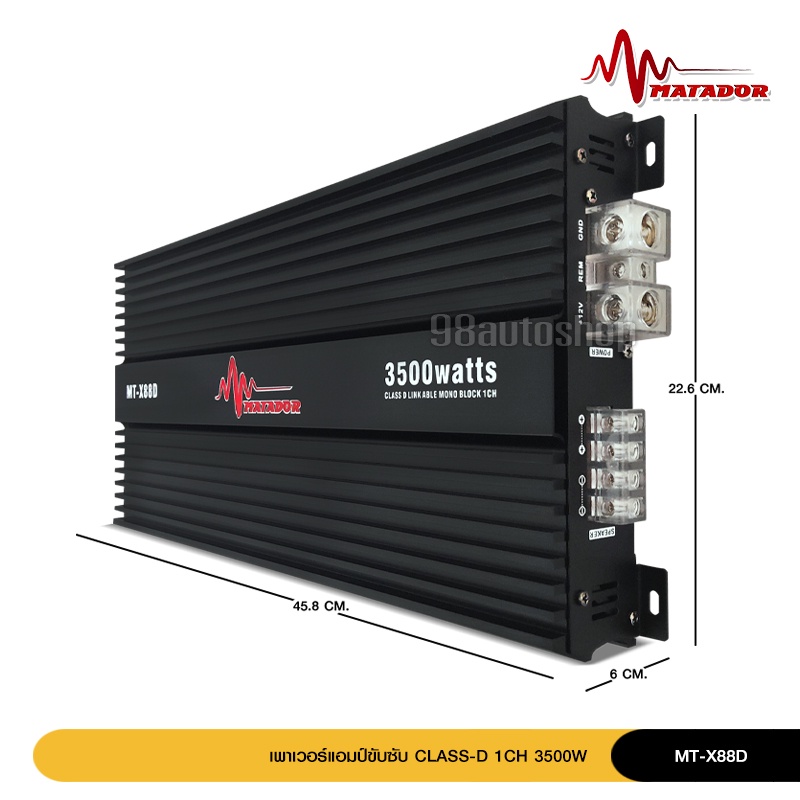 Matador เพาวเวอร์แอมป์รถยนต์ รุ่นMT-X88D สุดยอดพาวเวอร์แอมป์คลาสดีกำลังขับ 3500W.แรงมากๆ ราคา ...