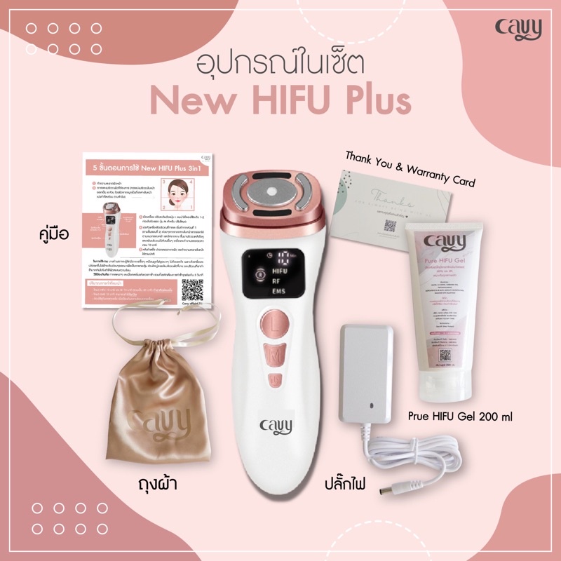 เครื่องนวดหน้า New HIFU Plus 3in1 ลดริ้วรอย ยกกระชับ - ประกัน 1 ปี ...