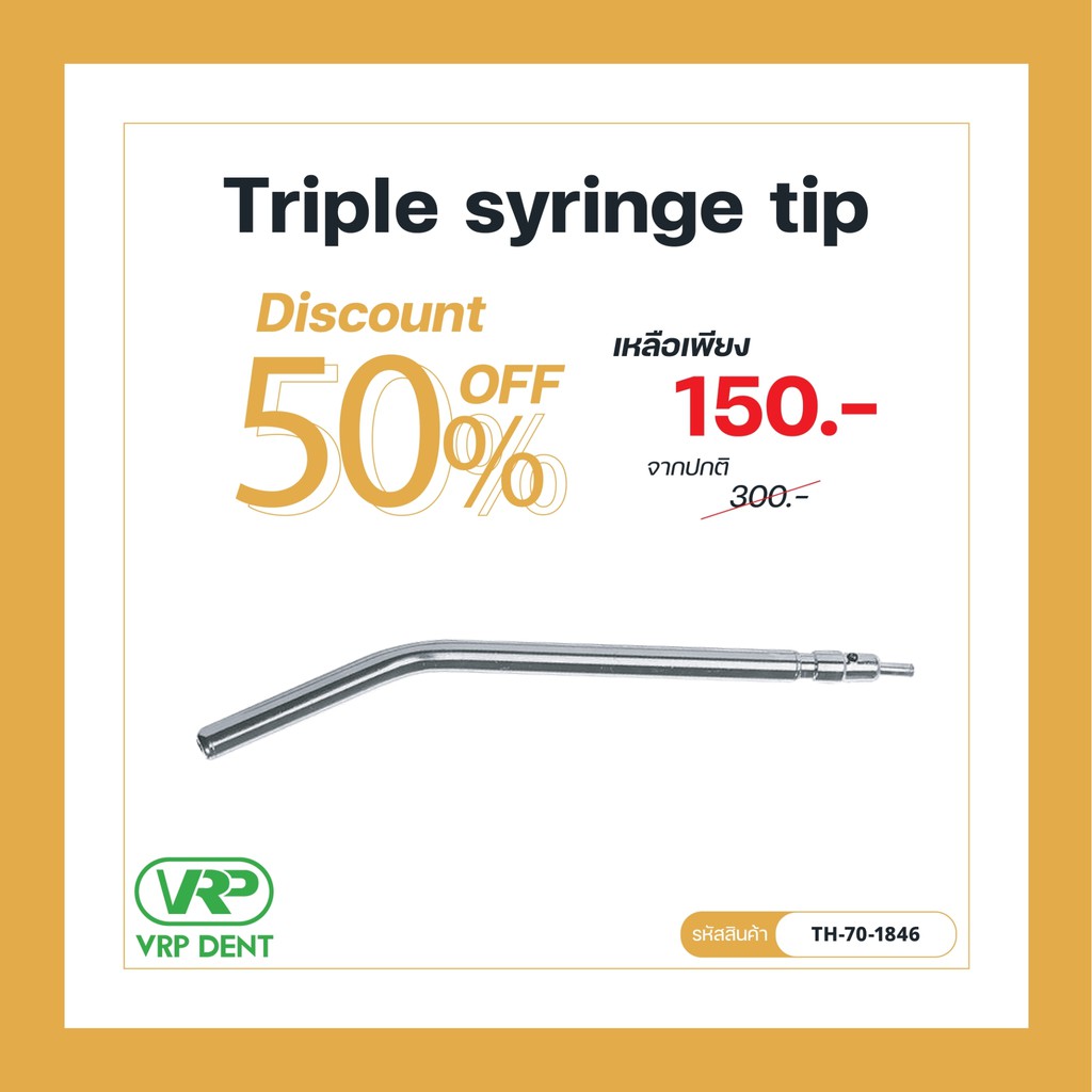 Triple syringe tip TH-70-1846 | Shopee Thailand