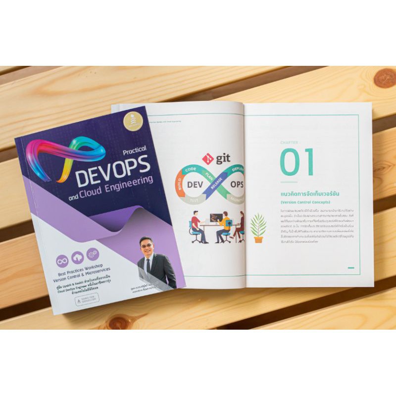 หนังสือ Practical DevOps and Cloud Engineering (พร้อมส่ง)9786164871748 - 2w5pb3uxt8 - ThaiPick