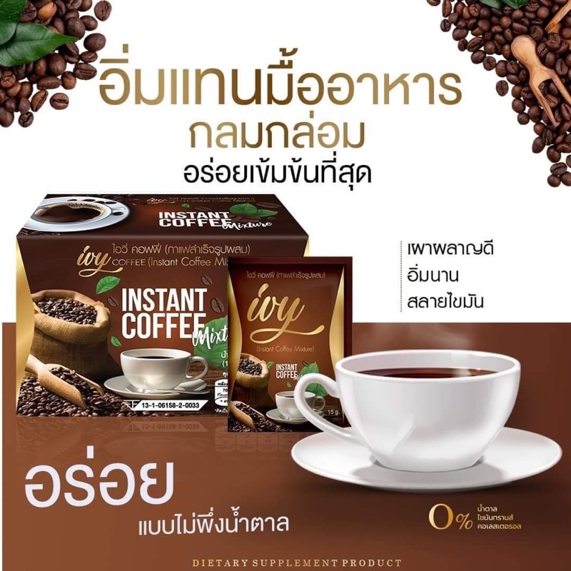 กาแฟ ivy coffee ไอวี่ คอฟฟี่ ของแท้ 100 - hatsanai_shop - ThaiPick