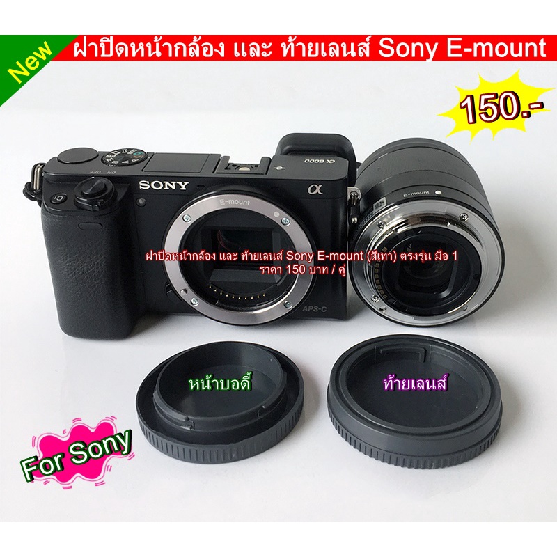 Mount Body Rear Lens Designed For Sony E-mount - bemyself_shop - ThaiPick