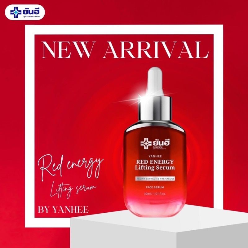 ️HOT NEW️เซรั่มแดงยันฮี Yanhee Red Energy Lifting Serum ยันฮีเรดเอเนอร์ ...