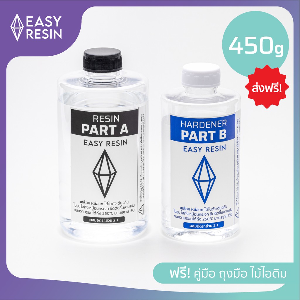 น้ำยาเรซิ่น Epoxy ทำเคส ไม่ฉุน (ส่งฟรี) แพคสุดคุ้ม! 450 กรัม เคลือบใส ...