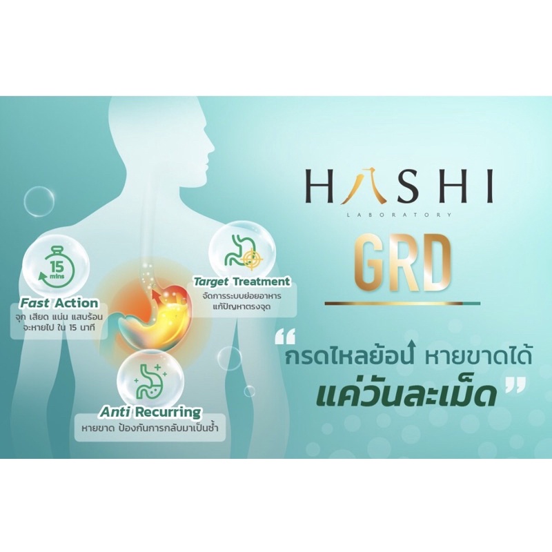 HASHI GRD NEW FORMULA | Shopee Thailand