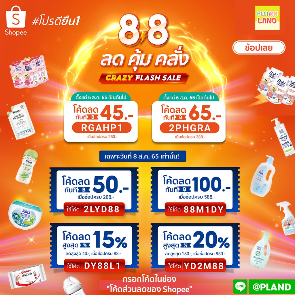 แพคคู่สุดคุ้ม Dnee แชมพูเด็กดีนี่ ออร์แกนิค สีส้ม Organic Baby Shampoo ...