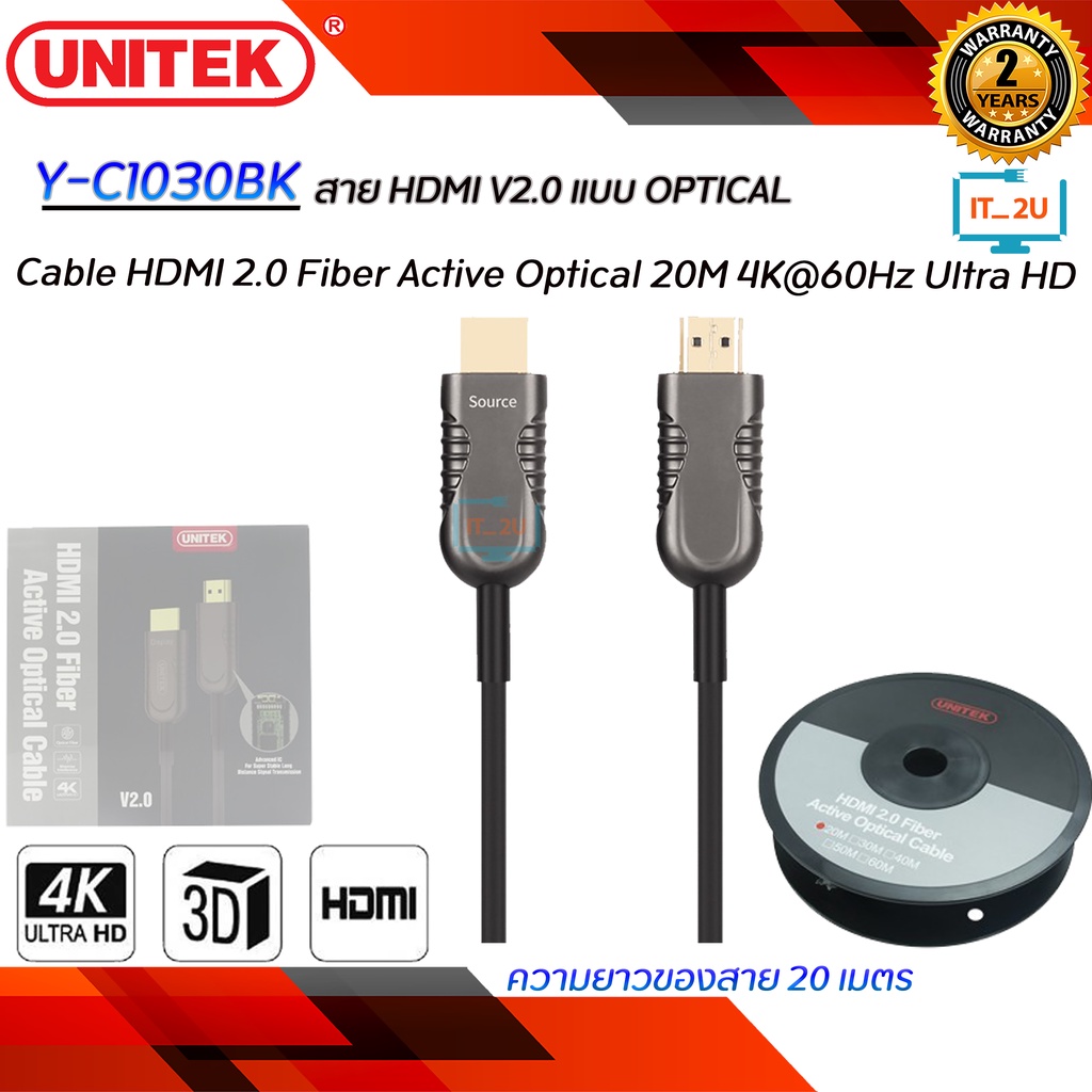 Unitek Cable HDMI 2.0 Fiber Active Optical 20M 4K 4K60Hz Ultra HD - it.2u - ThaiPick