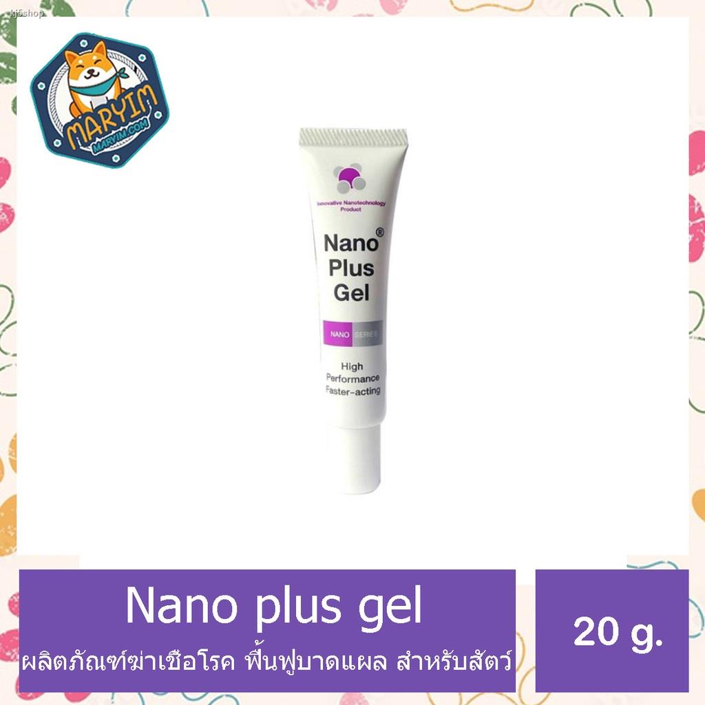 มีสินค้าในสต๊อก จัดส่งจากกรุงเทพNano plus gel นาโน พลัส เจล เจลใส่แผลสำหรับสุนัข และแมว 20 g ...