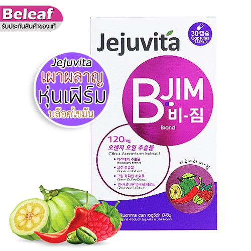 Jejuvita B-JIM 1118mg BJim เจจูวิต้า บีจิม สีม่วง - beleaf - ThaiPick