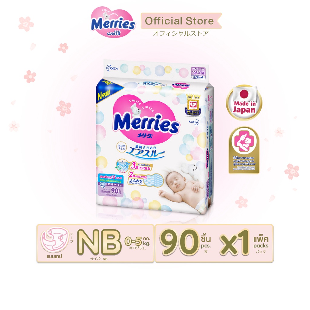 แพมเพิส merries nb ราคาพิเศษ | ซื้อออนไลน์ที่ Shopee ส่งฟรี*ทั่วไทย!
